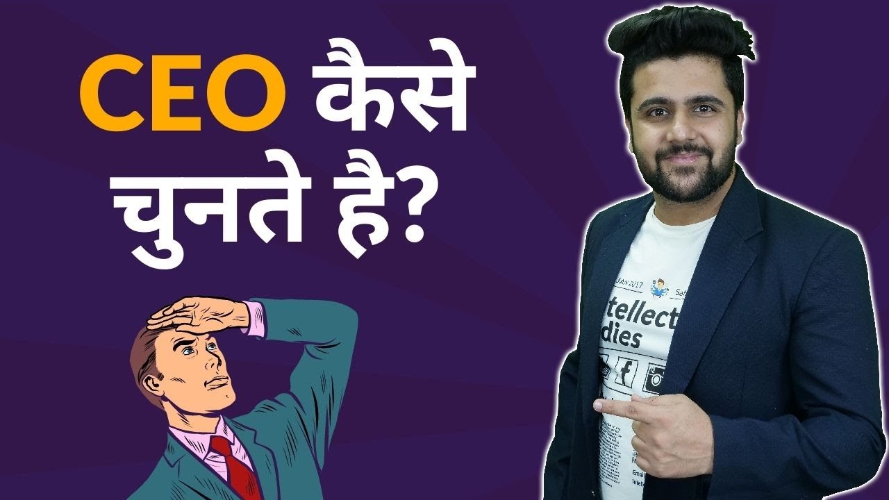 What is CEO Selection Process? Ask Sahil Khanna - YouTube
