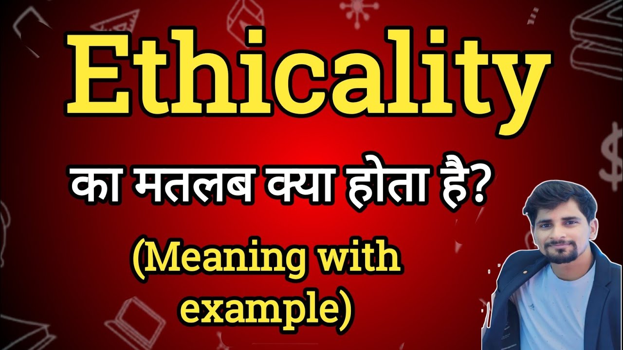 Ethicality Meaning in Hindi | Ethicality Ka Matlab kya Hota hai ...