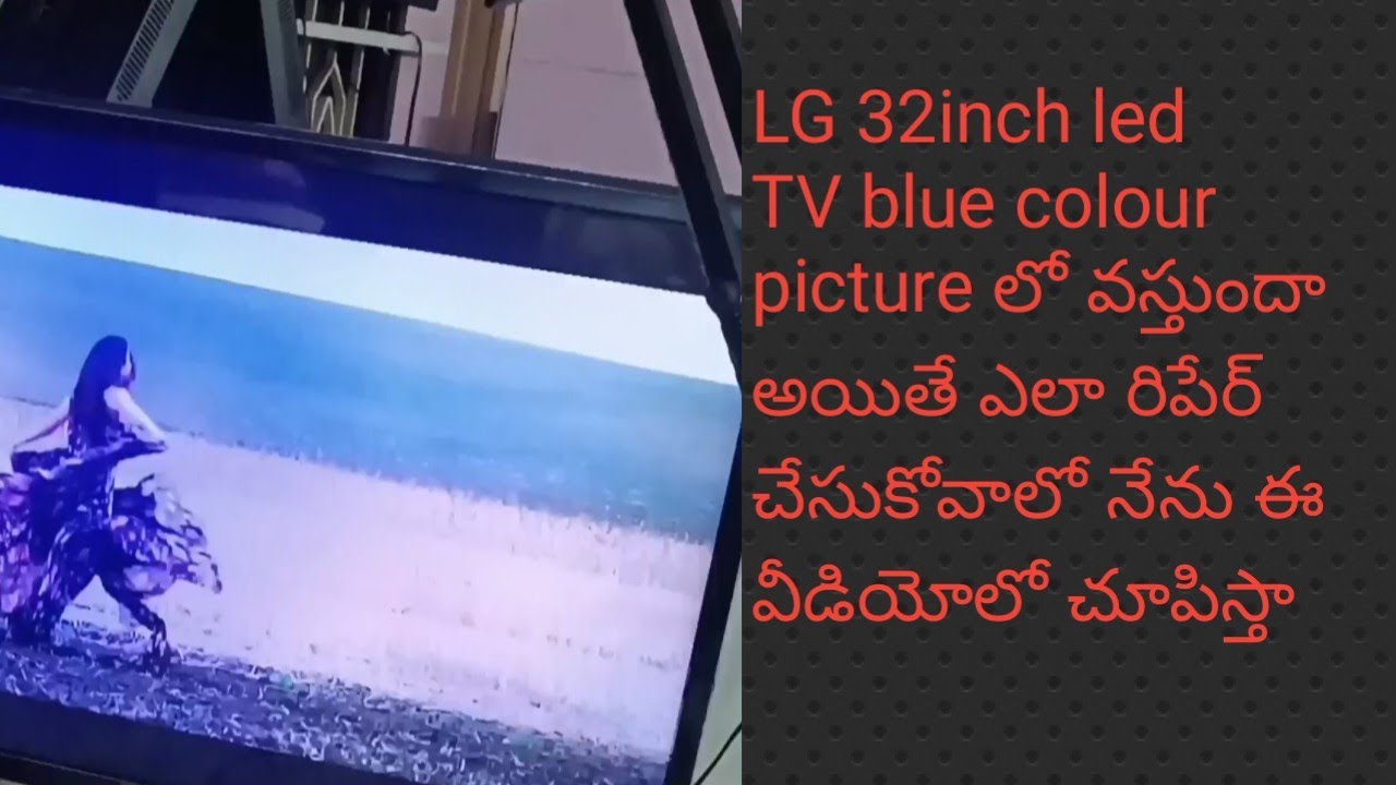 LG 32 inch led tv blue colour picture |how to repair|Telugu|explain ...