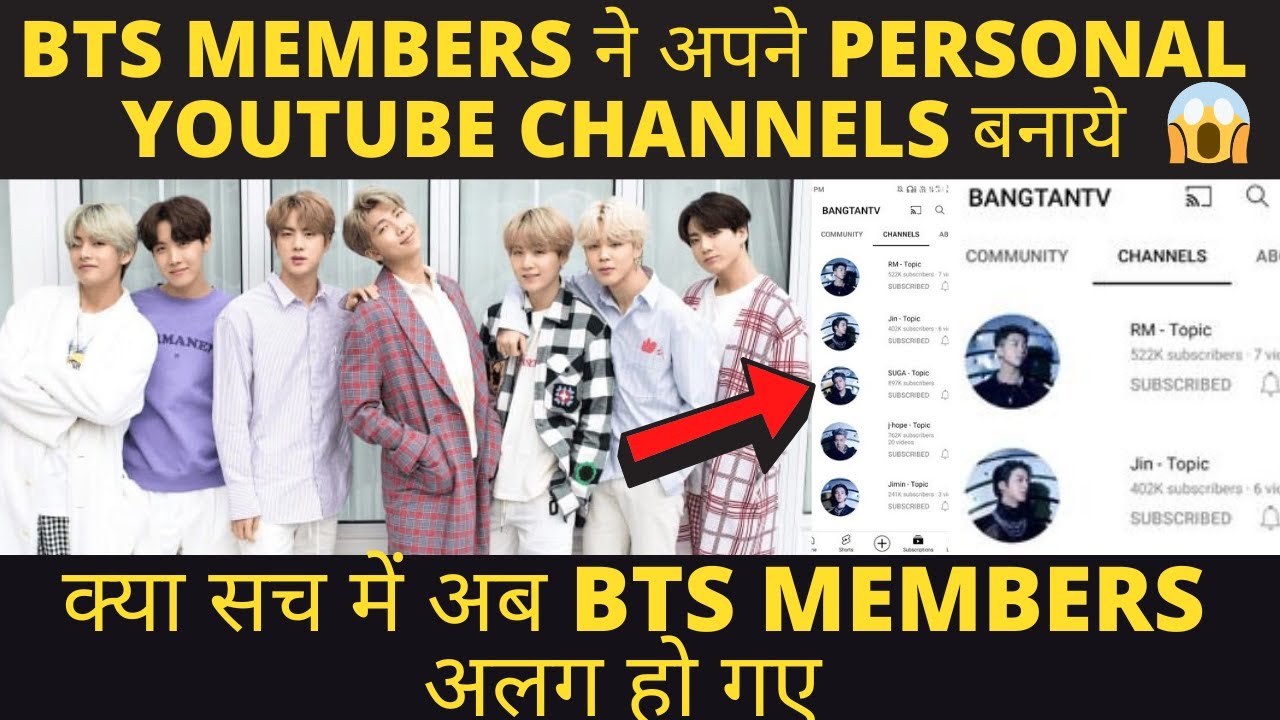 BTS MEMBERS ने अपने PERSONAL YOUTUBE CHANNEL बनाये😱 क्या आपने BTS के ...