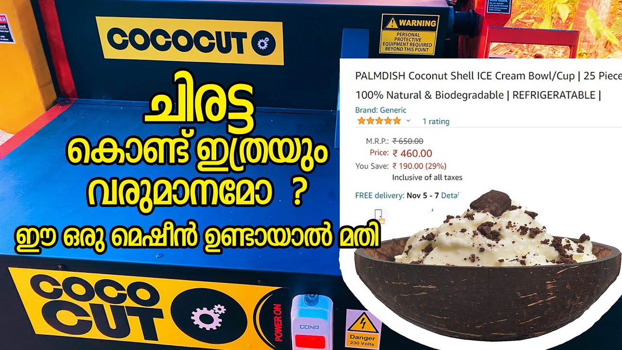 coconut shell cutting and polishing machine | ചിരട്ട കൊണ്ട് ഇത്രെയും ...