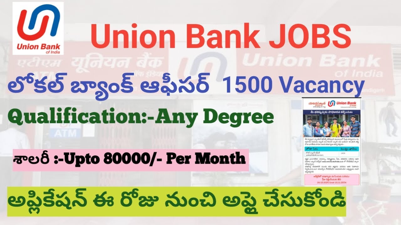 Union Bank job Notification 2024 l Local bank officer I 1500 Vacancy l ...