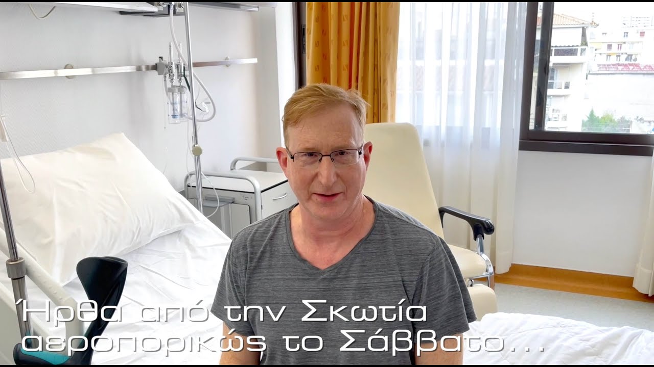 Διεθνής αποδοχή - Ασθενής από Σκωτία χειρουργείται στο Τμήμα Ισχίου ...