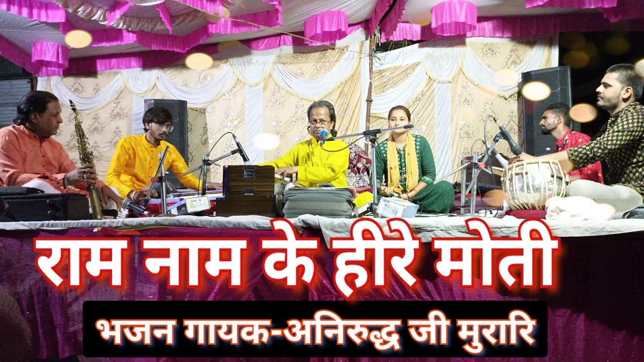 Ram naam ke heere moti।Bhajan।Iskcon। iskcon bhajan।Hare krishna ...