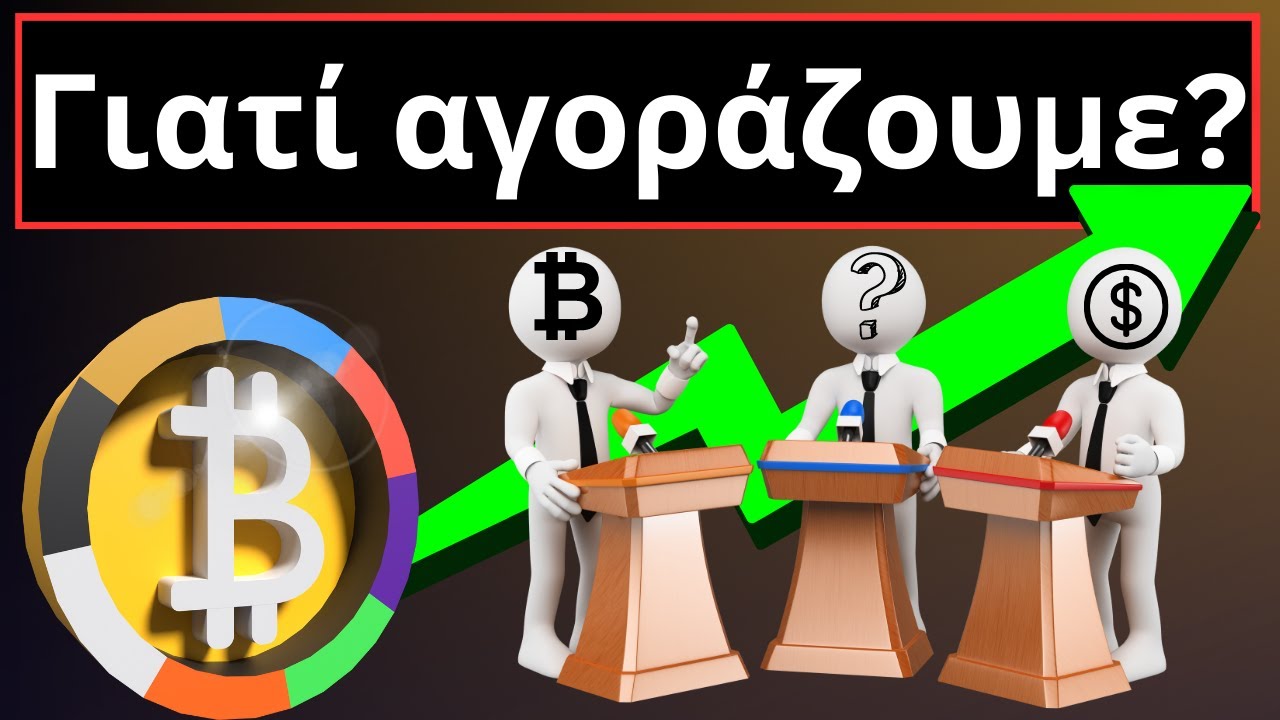 ΑΠΙΣΤΕΥΤΑ Κρυπτο Νέα που θα σπρώξουν το Bitcoin στο 1.000.000 ...