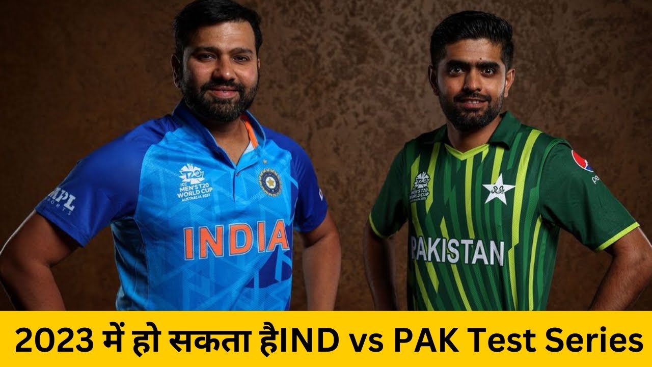 IND vs PAK Test Series will be held in 2023 | 3 December 2023 || - YouTube