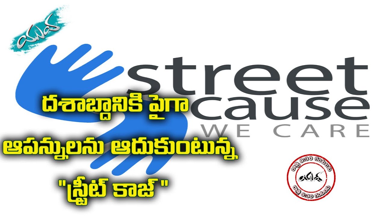 Street Cause | A Group of Hyderabad Youngsters | Doing Social Service ...