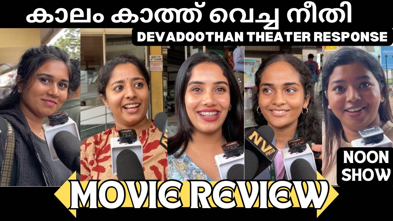 DEVADOOTHAN 4K | NOON SHOW THEATER RESPONSE | PUBLIC REVIEW | MOHANLAL ...