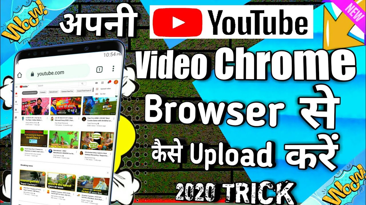 Apni YouTube video ko chrome browser se kese upload kare, chrome ...