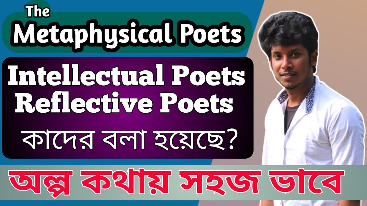 who are intellectual poets reflective poets? | TS Eliot | The ...