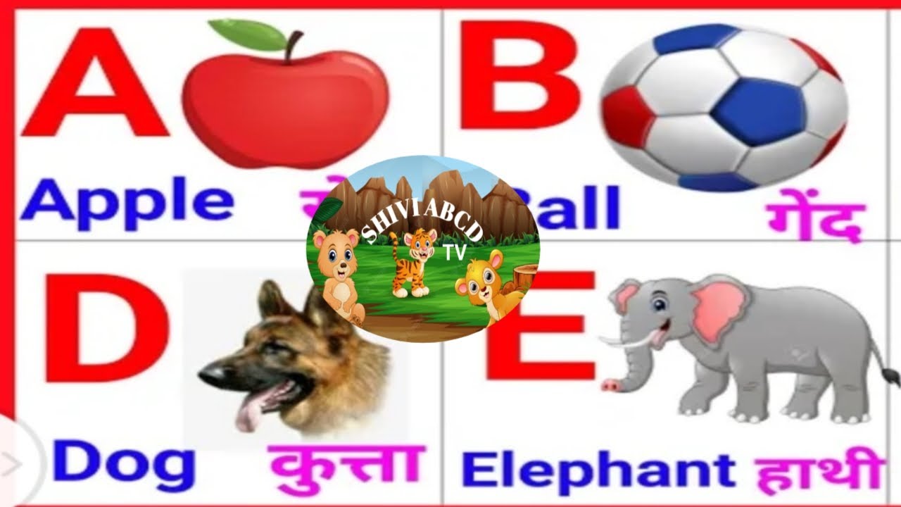 abcd | abcd rhymes | abcde | abcd cartoon | abcdefg | abcd song | a b c ...