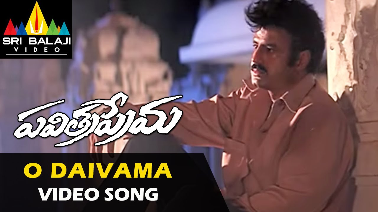 Pavitra Prema Video Songs | O Daivama Video Song | Balakrishna, Laila ...
