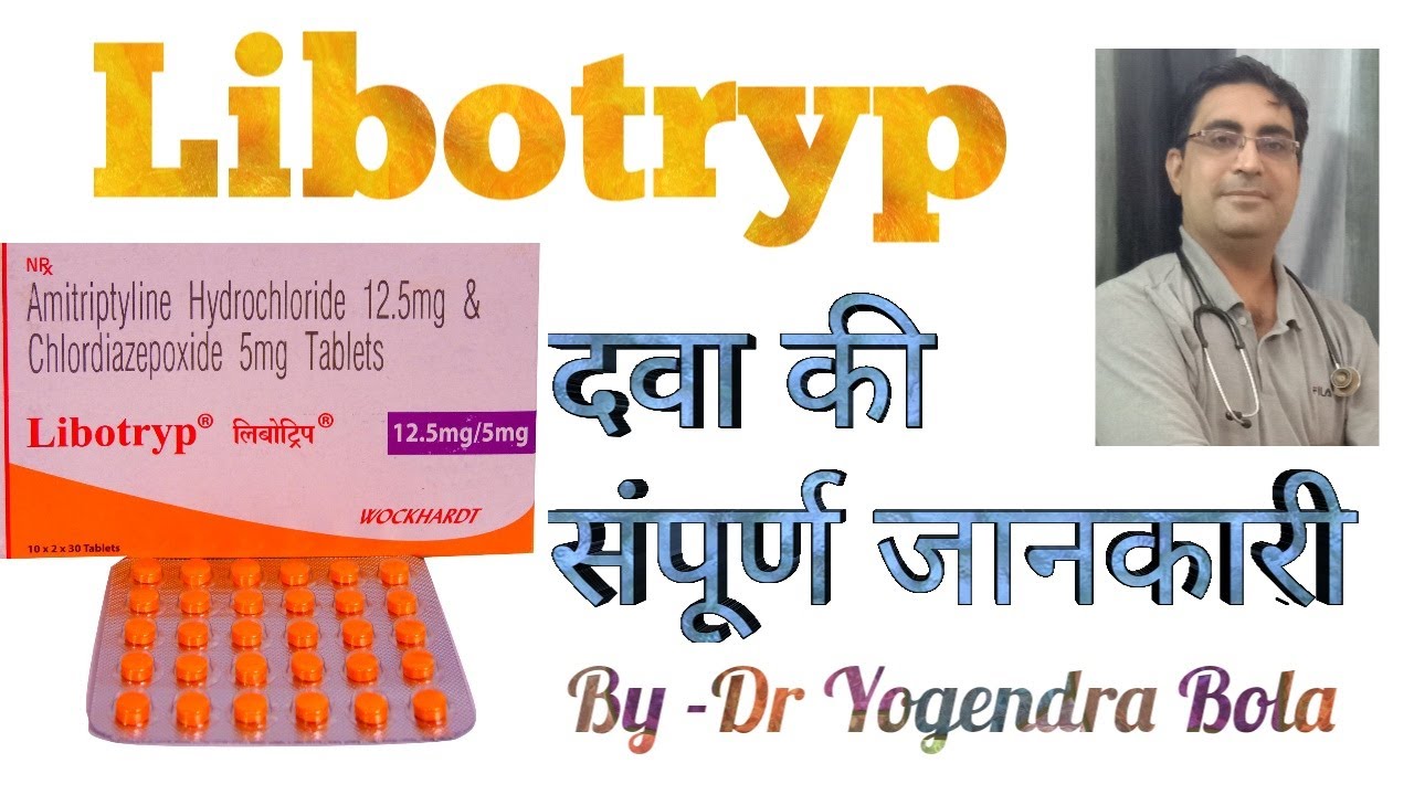 Libotryp tablet ( Amitriptyline Hydrochloride + Chlordiazepoxide) ke ...