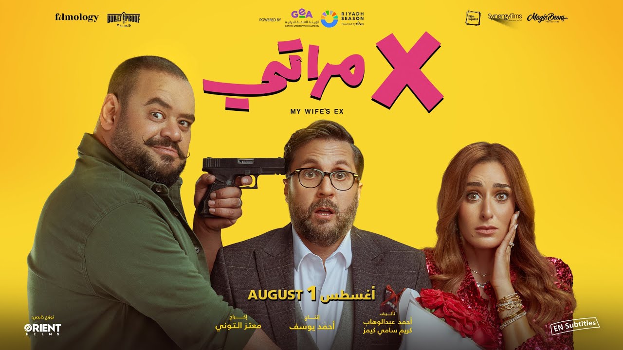 X Merati Teaser #X_مراتي الإعلان التشويقي لفيلم #X_Merati - YouTube