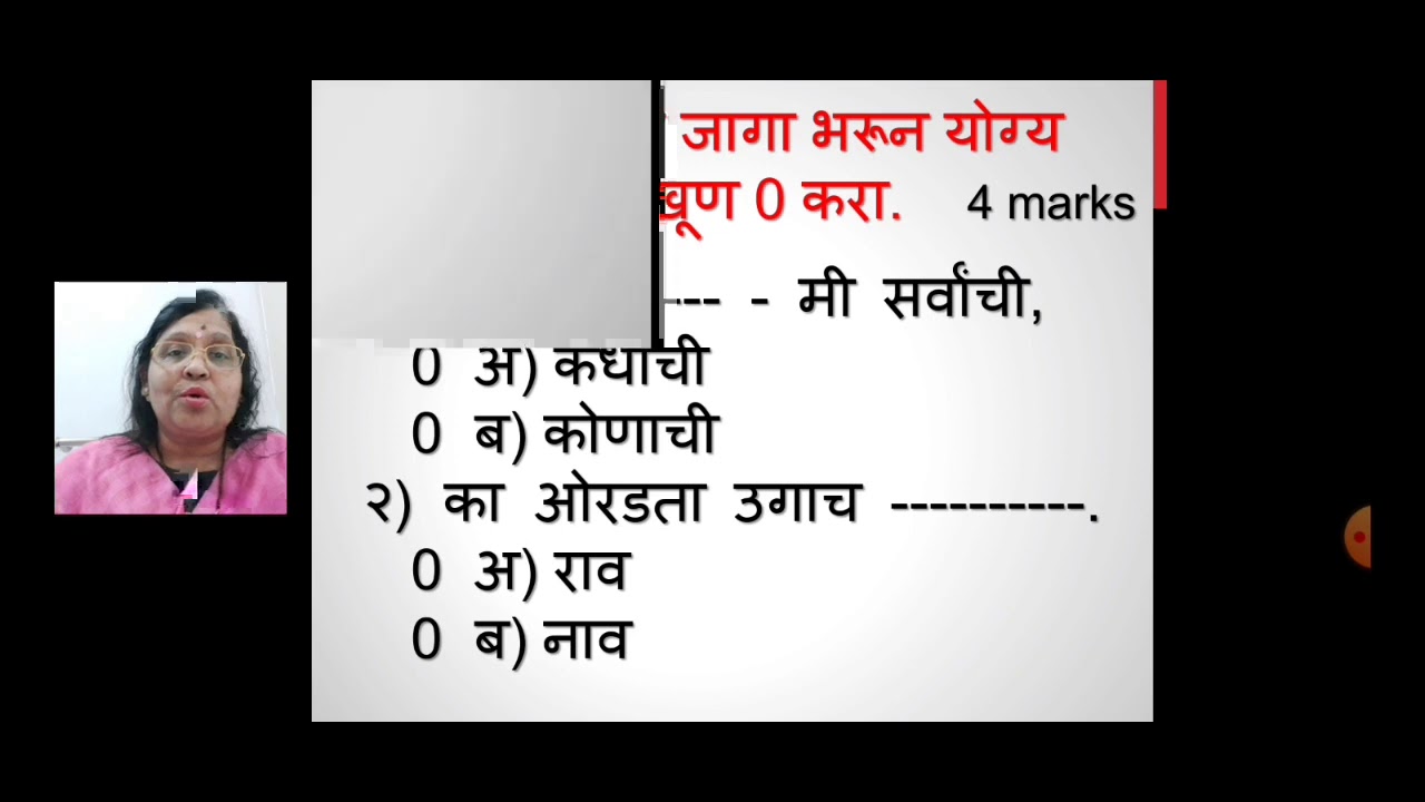 Class_5_Marathi_Paper_Pattern_Revision_4_5_Oct_2020 - YouTube