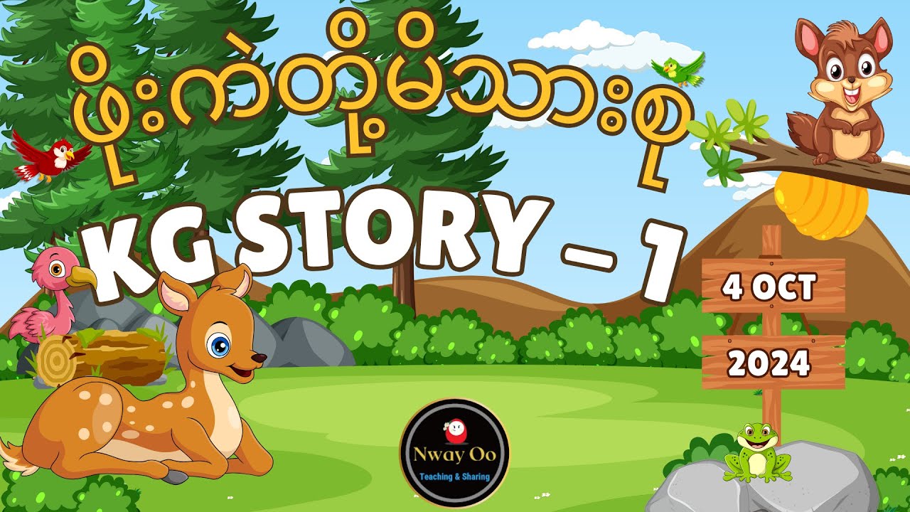 KG Story - 1 - YouTube