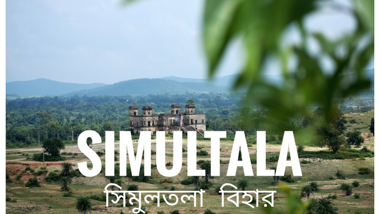 SIMULTALA, BIHAR, A WEEKEND DESTINATION - YouTube