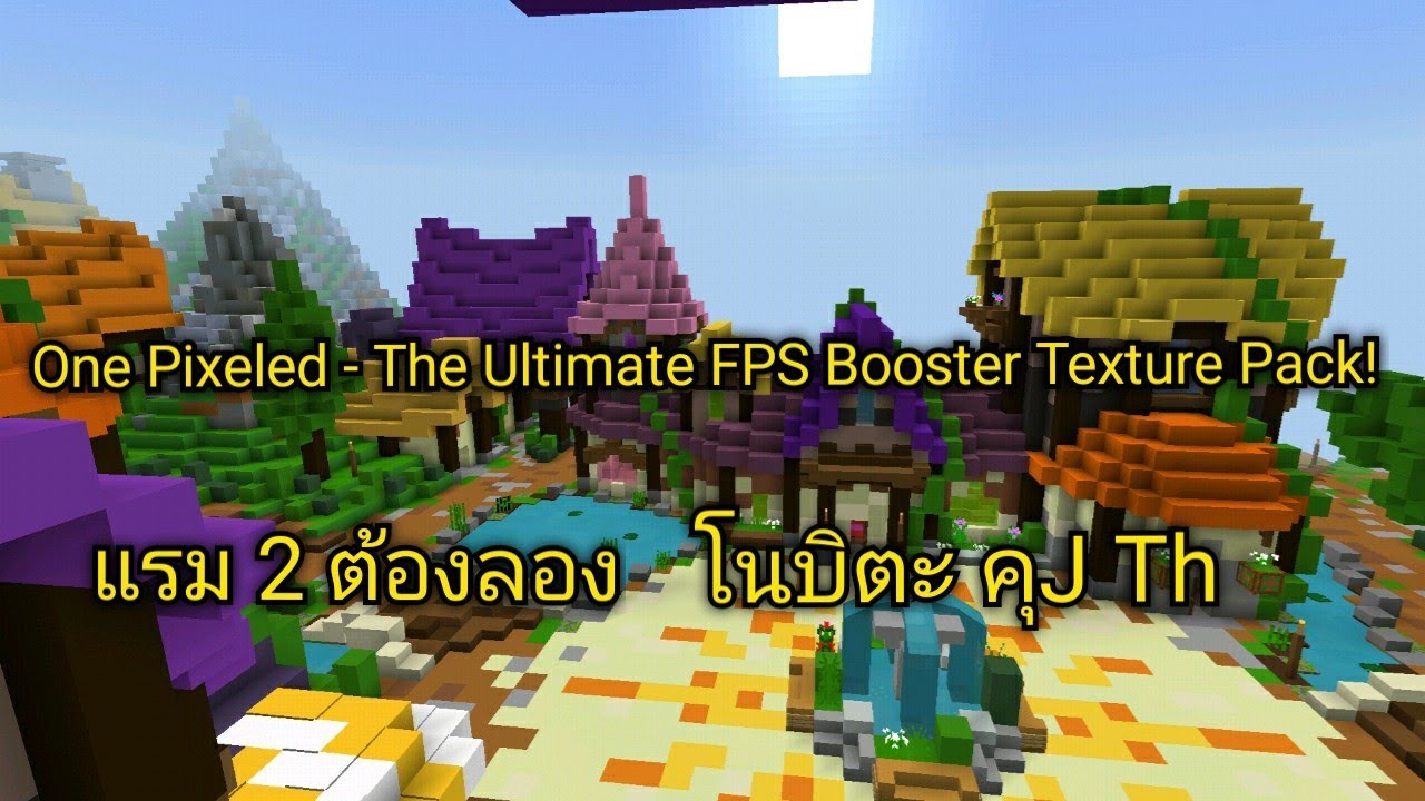 One Pixeled - The Ultimate FPS Booster Texture Pack! แรม 2 ลื่นๆ ...