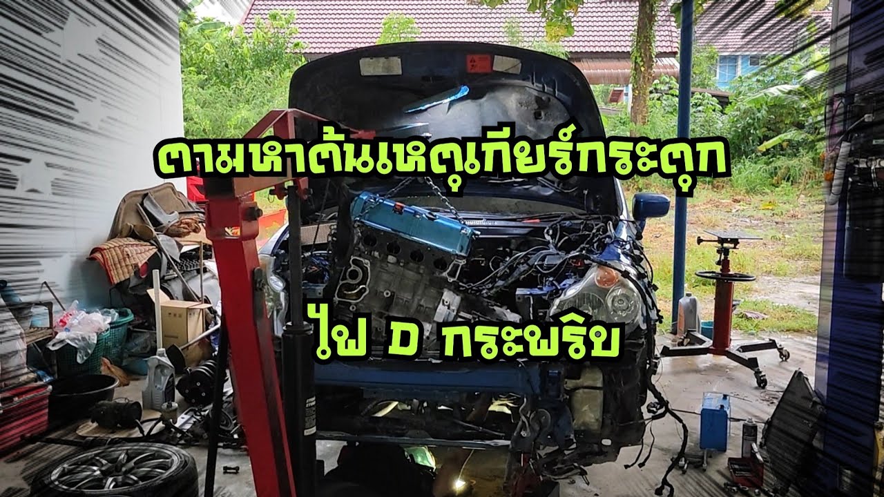 Overhaul Gear Honda Stream ep.1 - YouTube