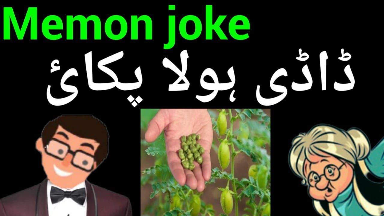 Memon joke | Memon language learning | memoni comedy | memoni boli ...