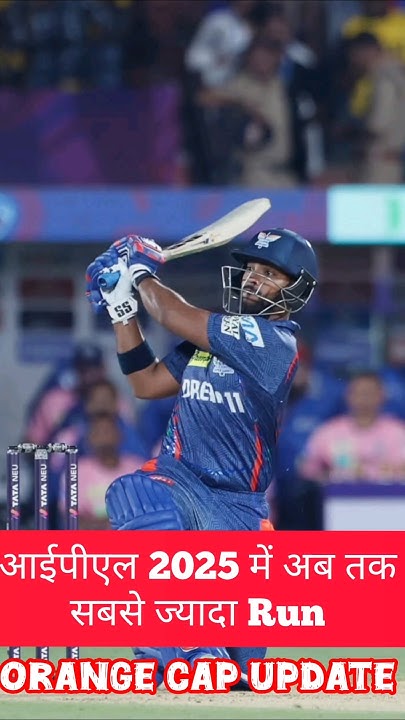 Orange Cap Race Heats Up! | Nicholas Pooran Leads Runs | IPL 2025 After Match as of April 19 ...