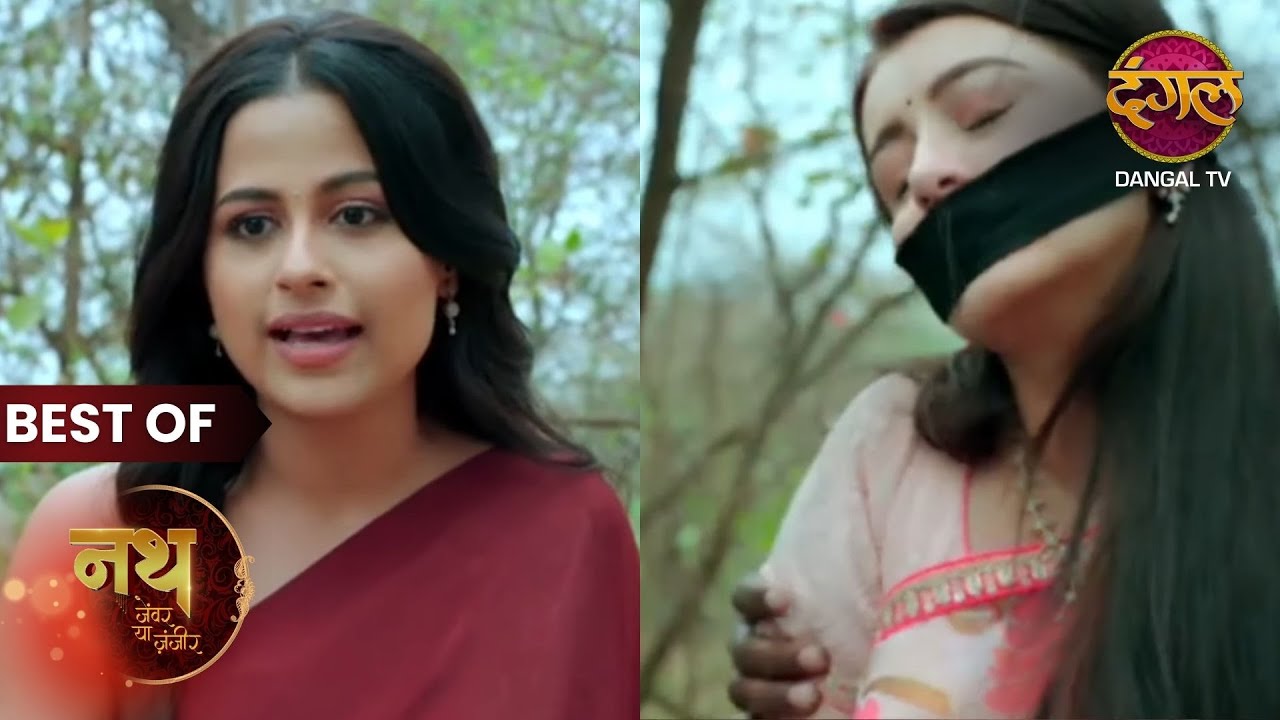 Bundi ने किया Mahua को कैद | Best Scene of Nath Zewar Ya Zanjeer | Dangal TV #mahua - YouTube