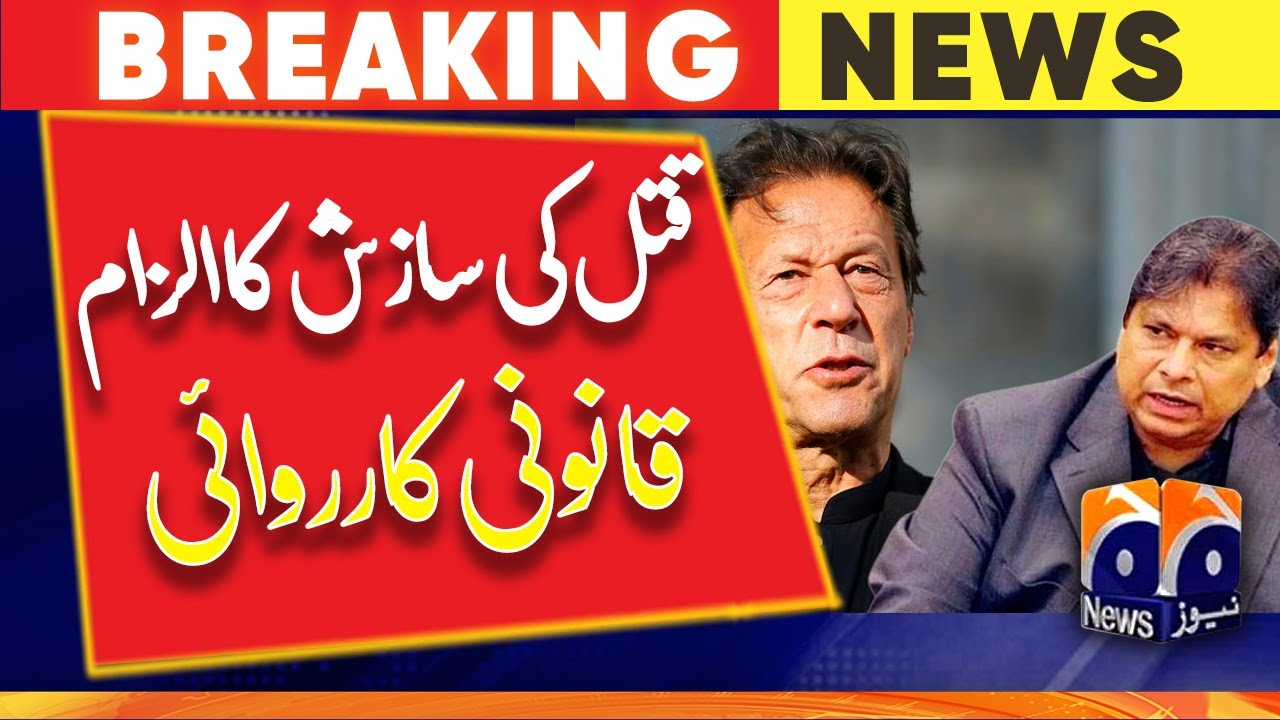 No Raid On Imran's House, Aamir Mir - YouTube