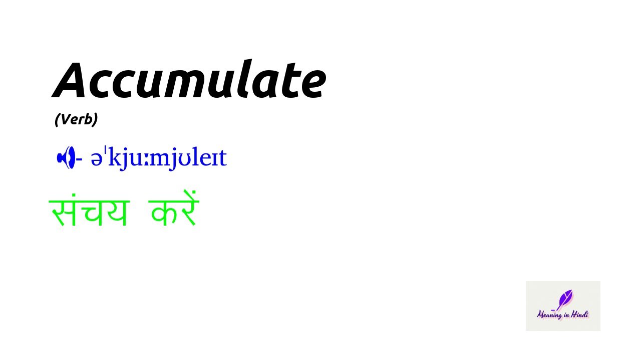 Meaning of "Accumulate" (Verb) in Hindi | Accumulate का मतलब हिंदी में ...