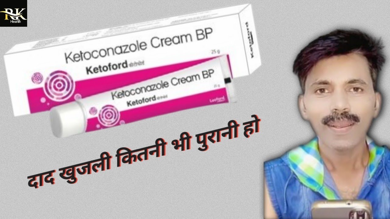 ketoford cream review RK health - YouTube