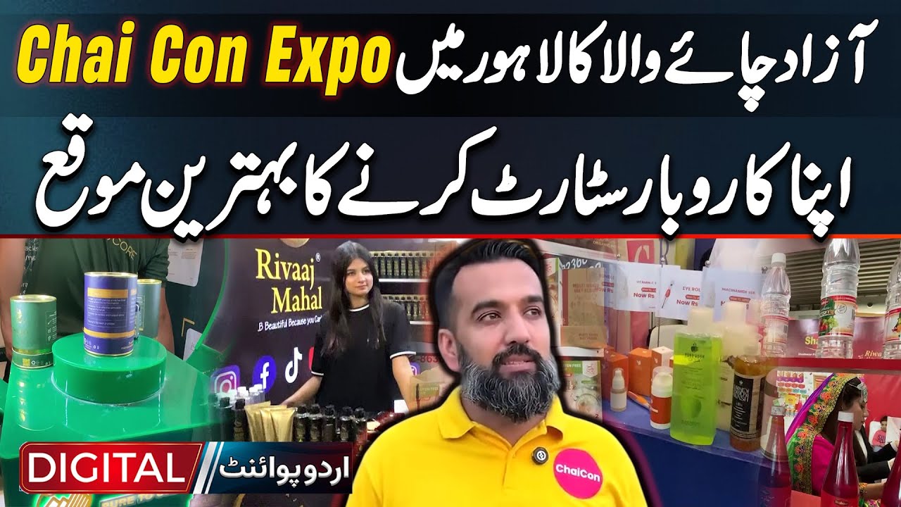 Chaicon Expo Lahore 2025 | Your First Step to Entrepreneurship with ...