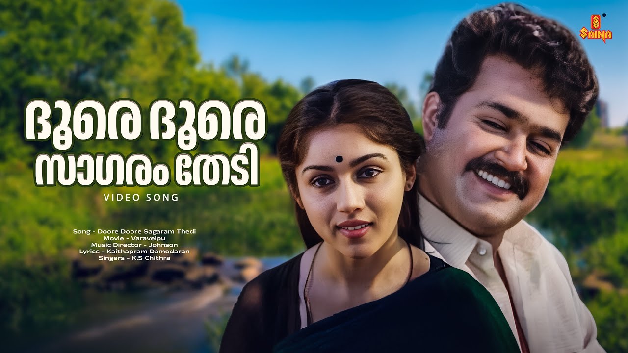 Doore Doore Sagaram Thedi Video Song | Mohanlal , Revathi - Varavelpu ...