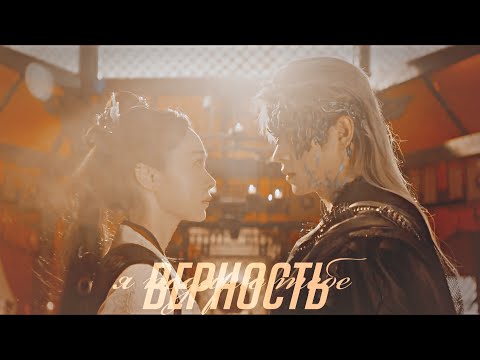 ┒я подарю тебе верность┖