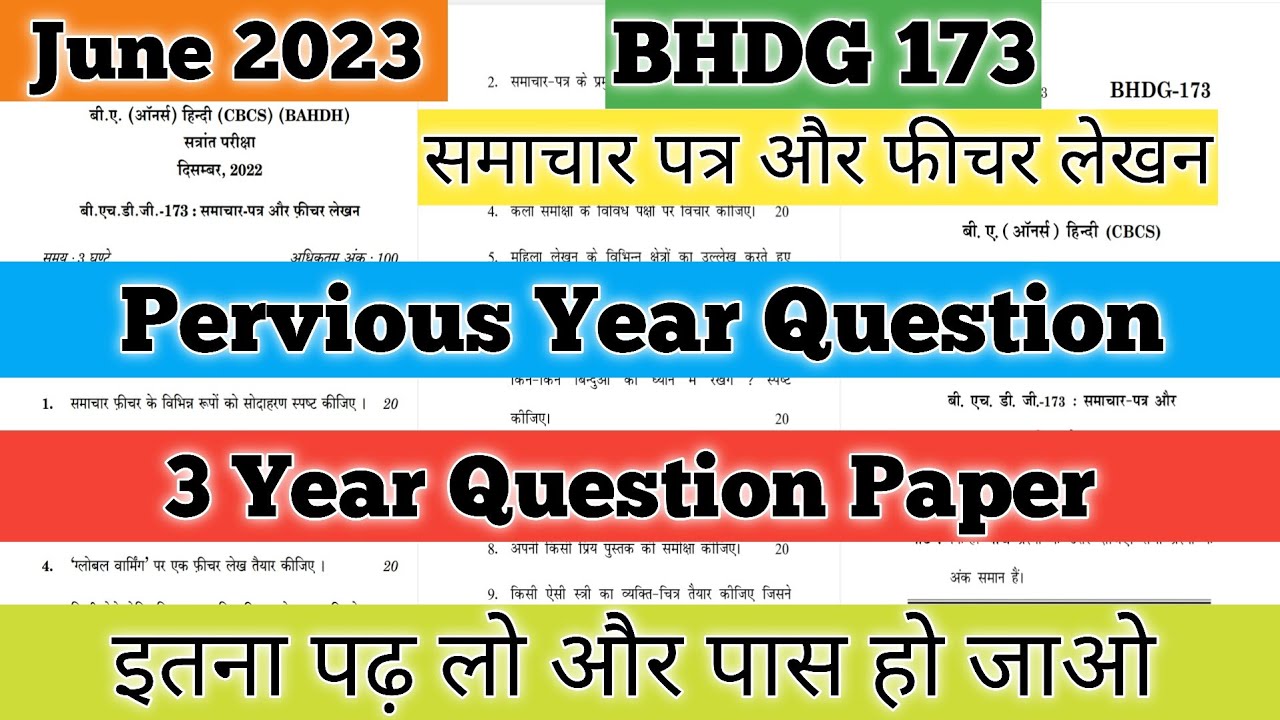 BHDG 173 important question BHDG 173 Pervious Year Question Paper BHDG ...