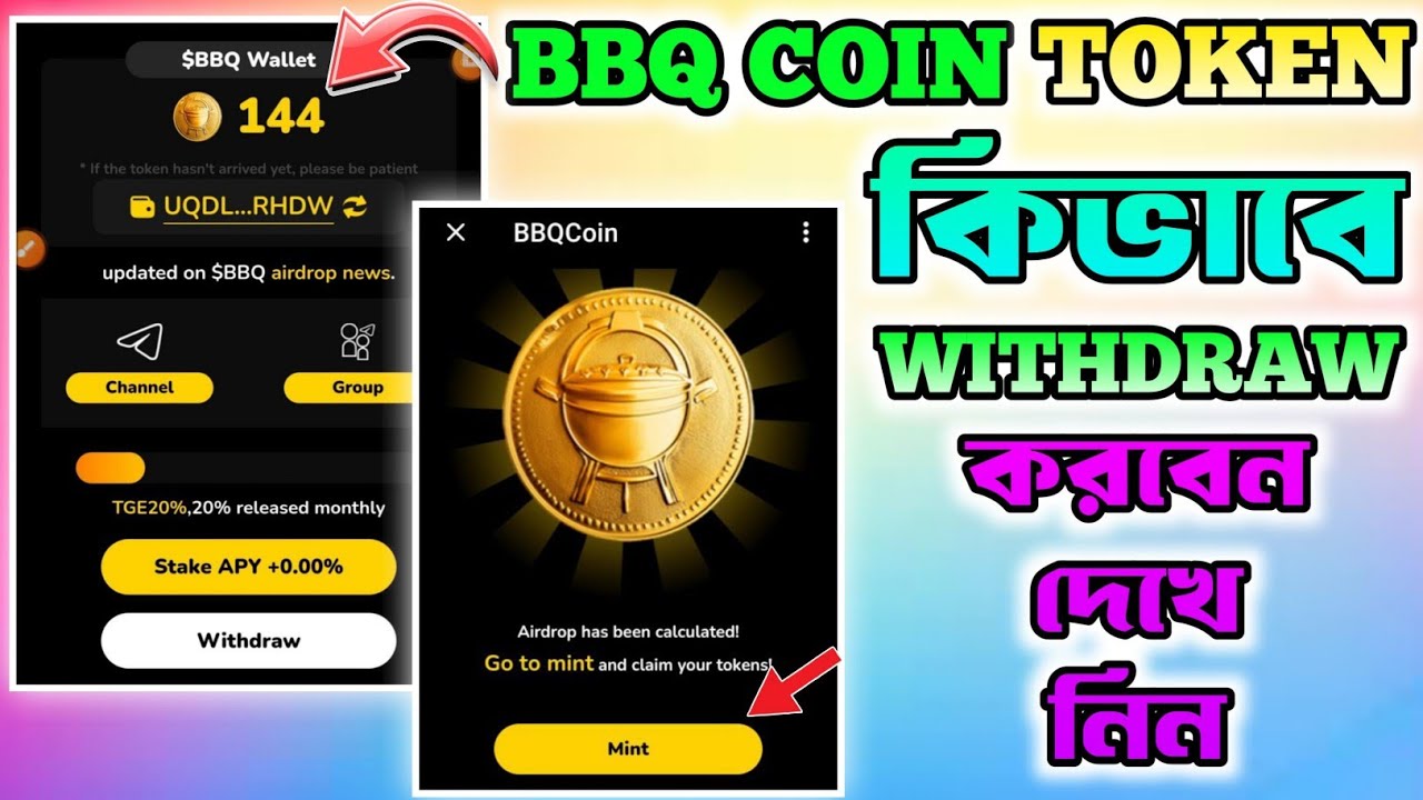 BBQCOIN Withdrawal করুন | BBQCOIN Listing Date | BBQ COIN Airdrop | BBQ ...