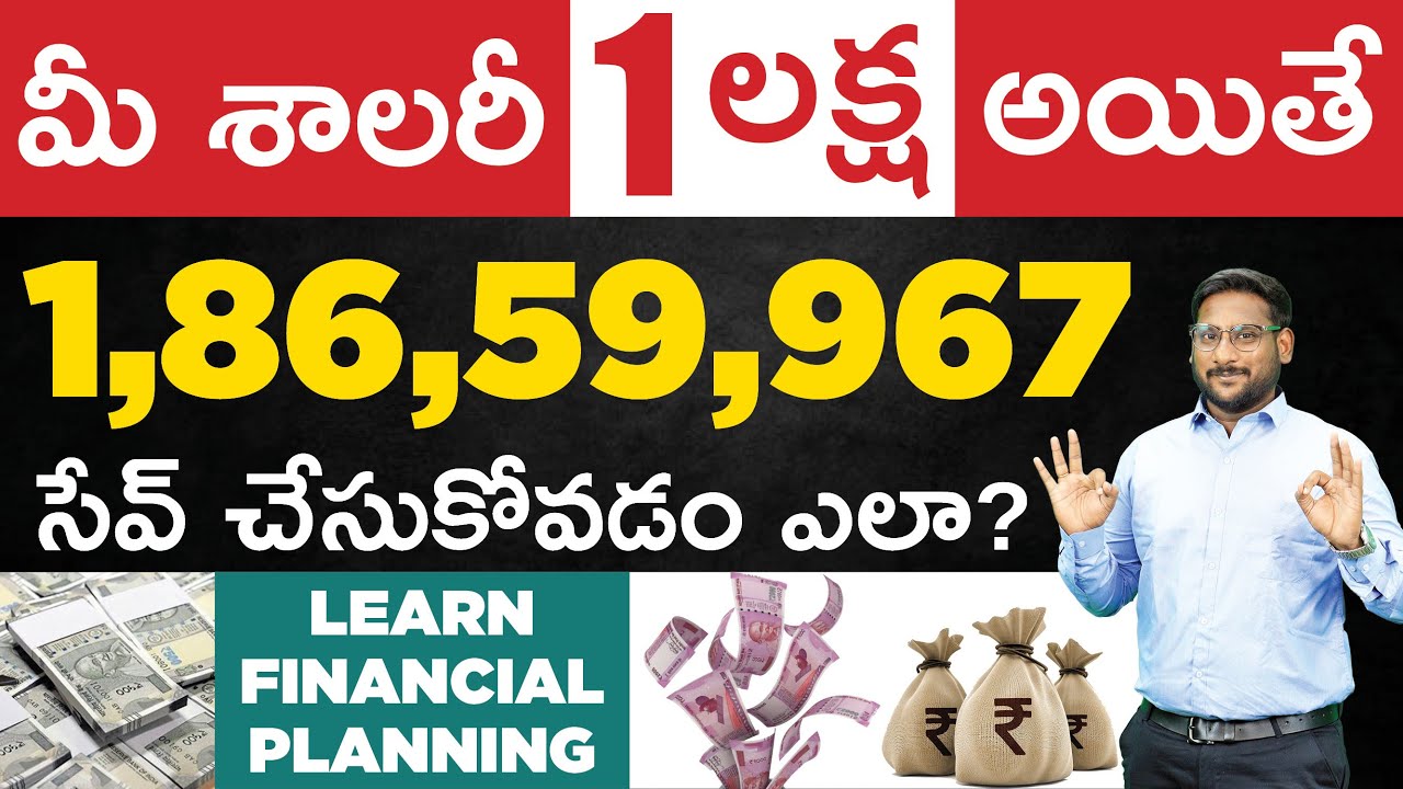 Financial Planning In Telugu How To Manage 1 Lakh Salary Financial financial-planning-in-telugu-how-to-manage-1-lakh-salary-financial