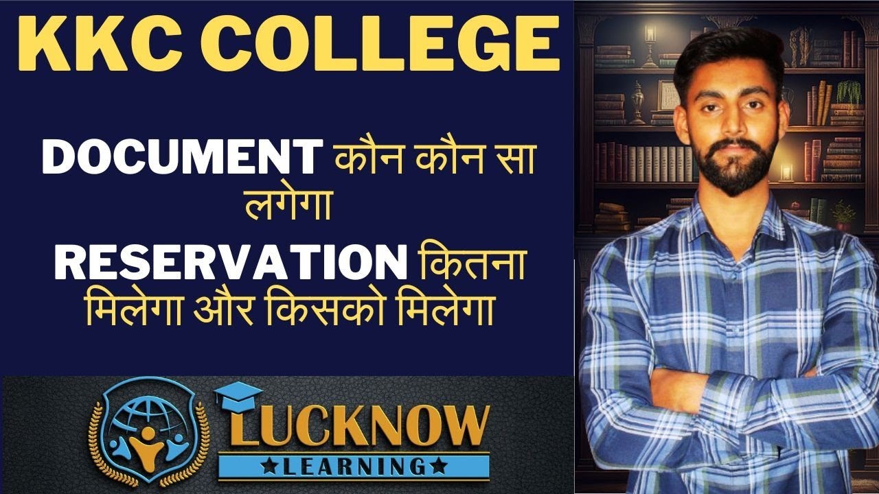 KKC College Admission Form Out || Document कौन से लगेगा || Reservation ...
