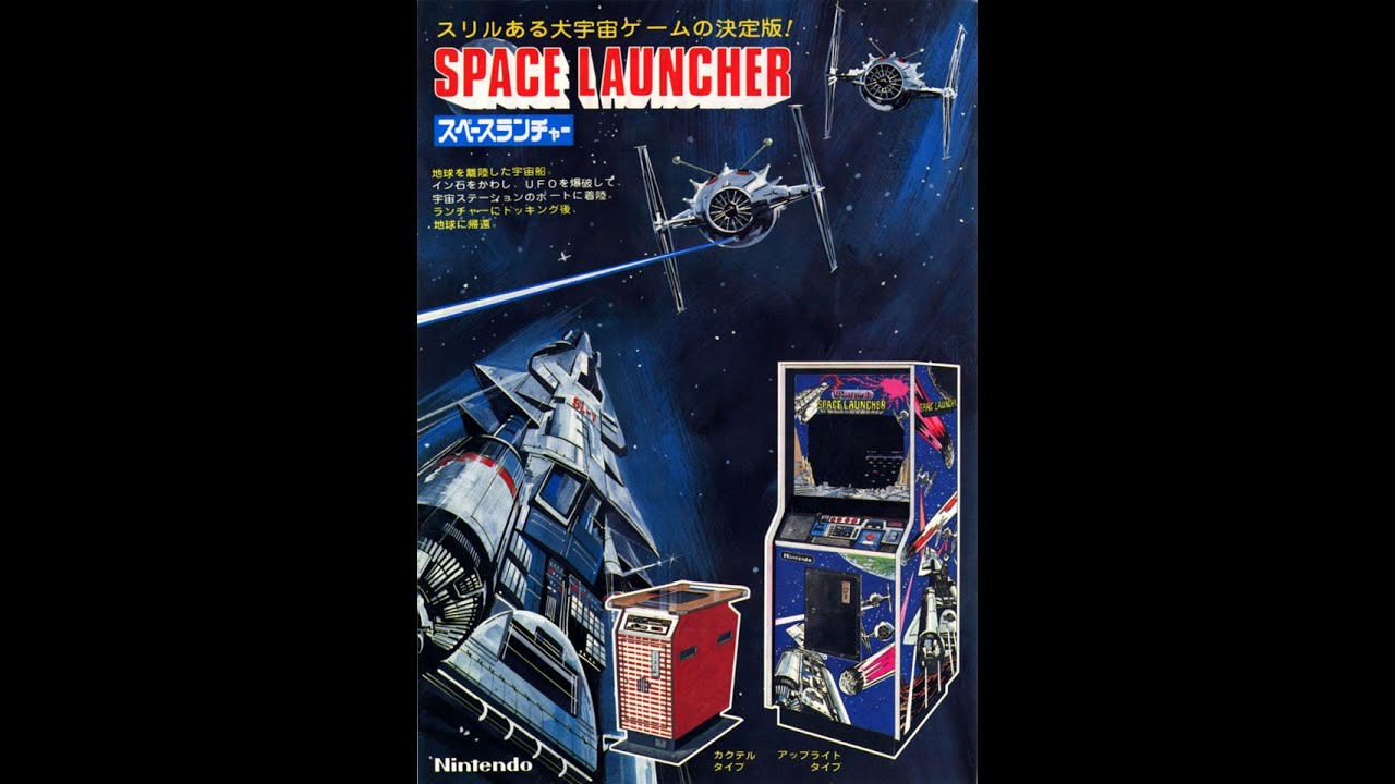 Space Launcher/スペースランチャー (Arcade, 1979, Nintendo) - YouTube