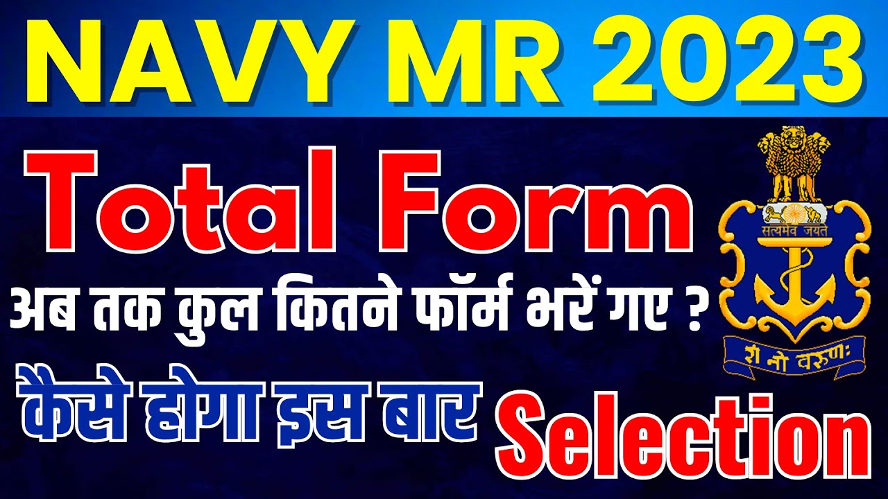 Navy MR Total Form Fill UP 2023 | Total Form अब तक | कैसे होगा इस बार ...
