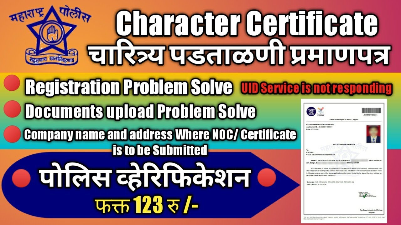 Character Certificate Maharashtra character-certificate-maharashtra
