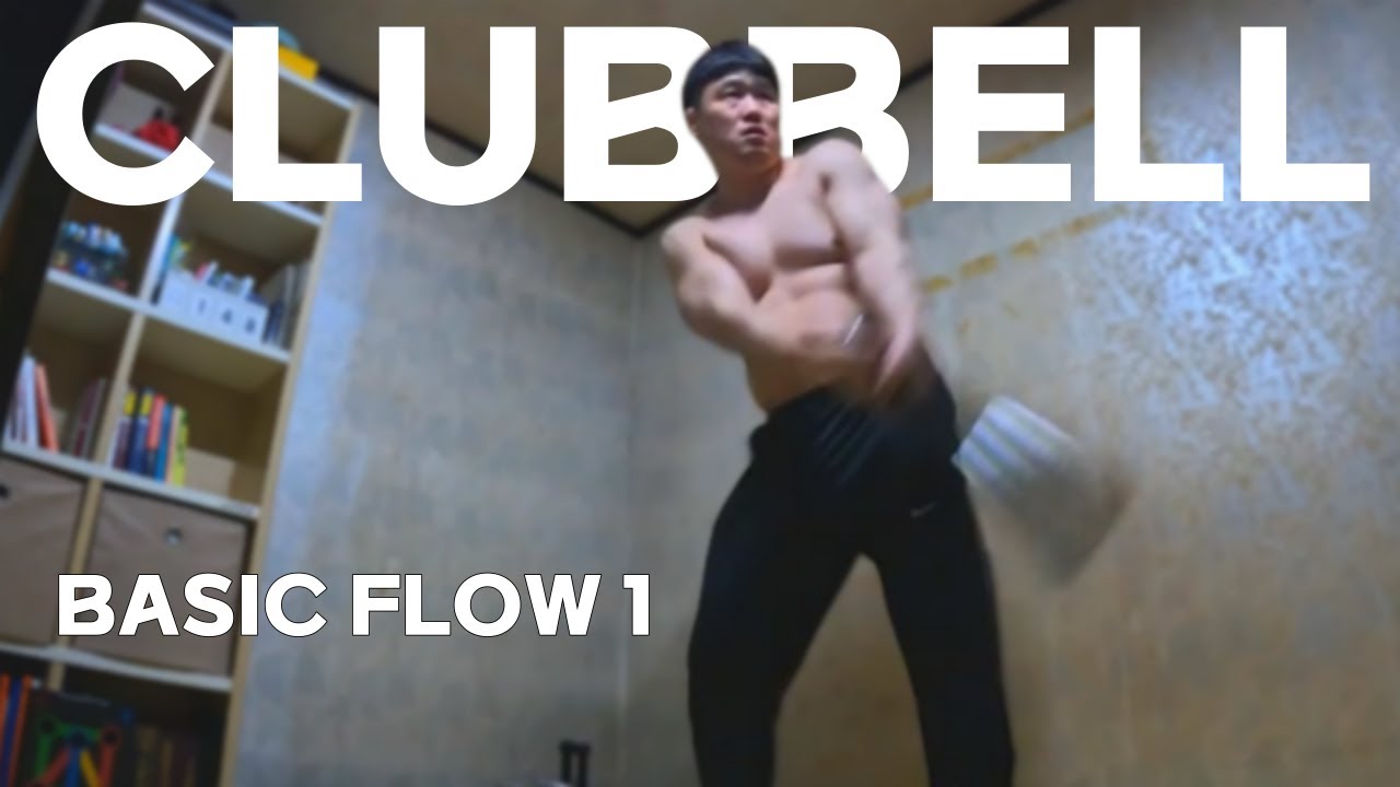 클럽벨 푸시/풀/스쿼트 - TCF CLUBBELL BASIC FLOW 1 - YouTube