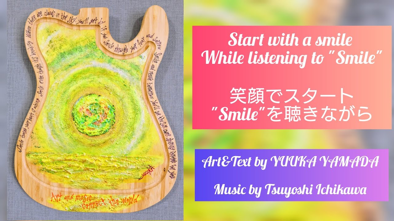 『Start with a smile〜While listening to "Smil"〜』Art&Text by YUUKA YAMADA ...