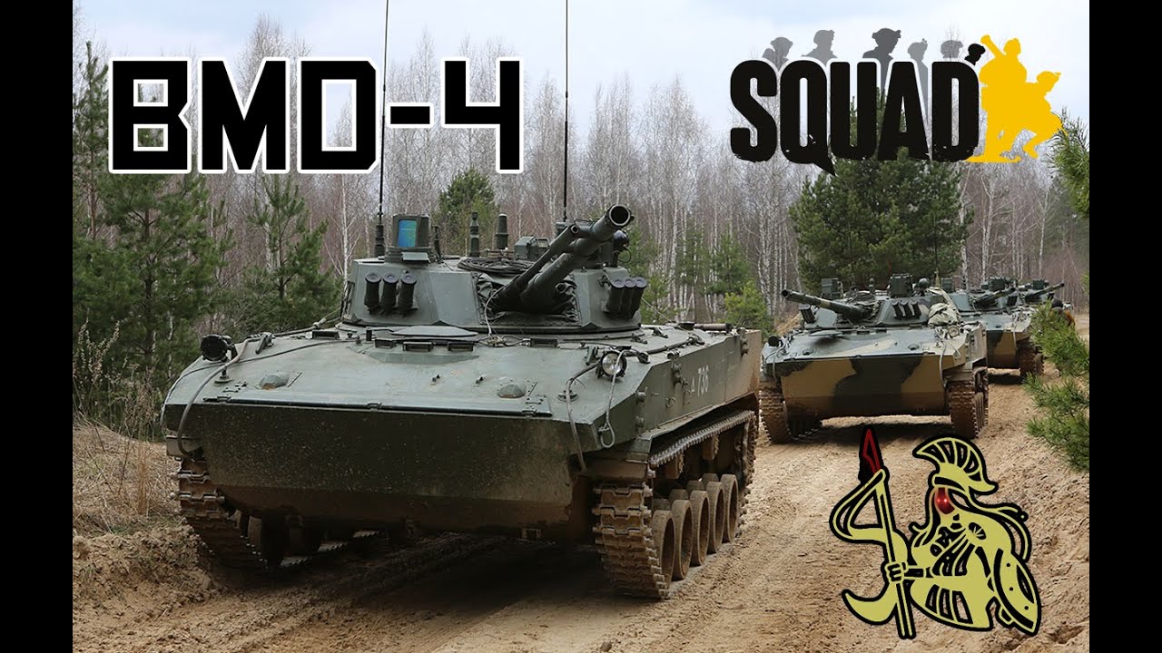 BMD 4 DOMINATION [SQUAD] - YouTube