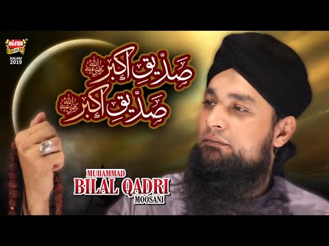 Sidiq Akbar Sidiq Akbar Bilal Qadri Mosani Status Rajab Ali HP