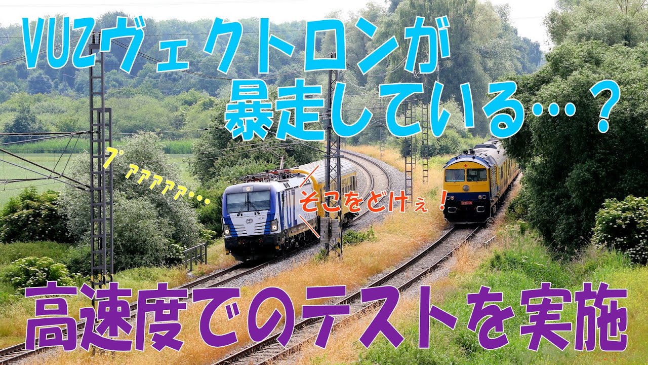 Visit to VUZ Velim testing centre / ヴェリム試験センターレポート 2021年6月 - YouTube