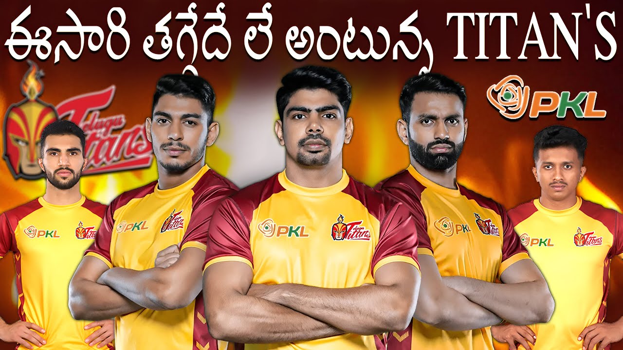 PKL 11 Telugu Titans Team Starting 7 | Telugu Titans Team Analysis | # ...