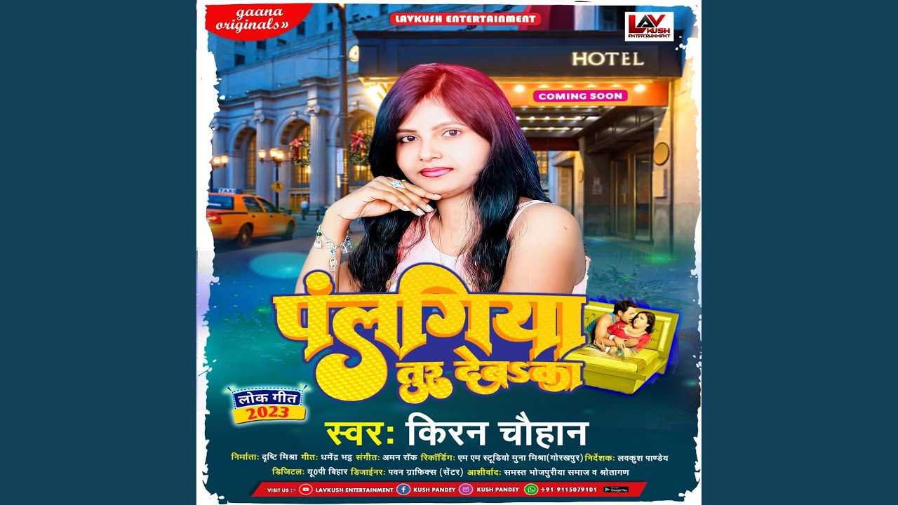 Palangiya Tour Debe Ka - YouTube