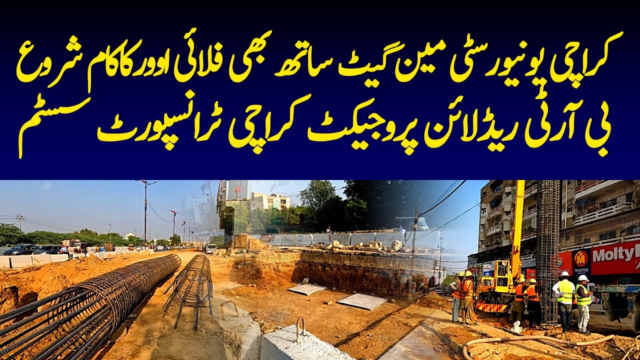 Karachi Brt Red Line Bus Project Update | Main University Gate Flyover ...