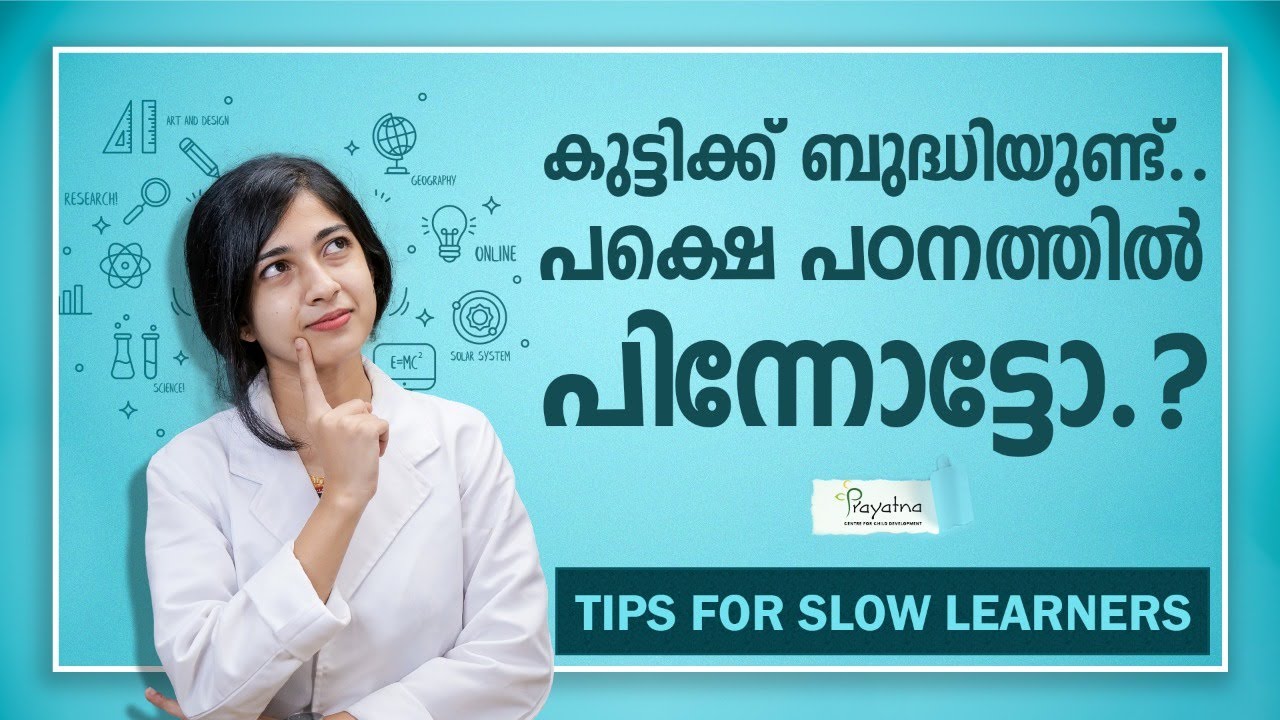 Learning Disability vs Slow learner: How to tell them apart - YouTube