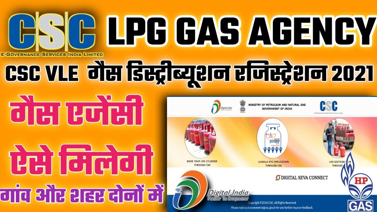 CSC Gas Agency Agreement Format And Registration Process 2020| csc ...