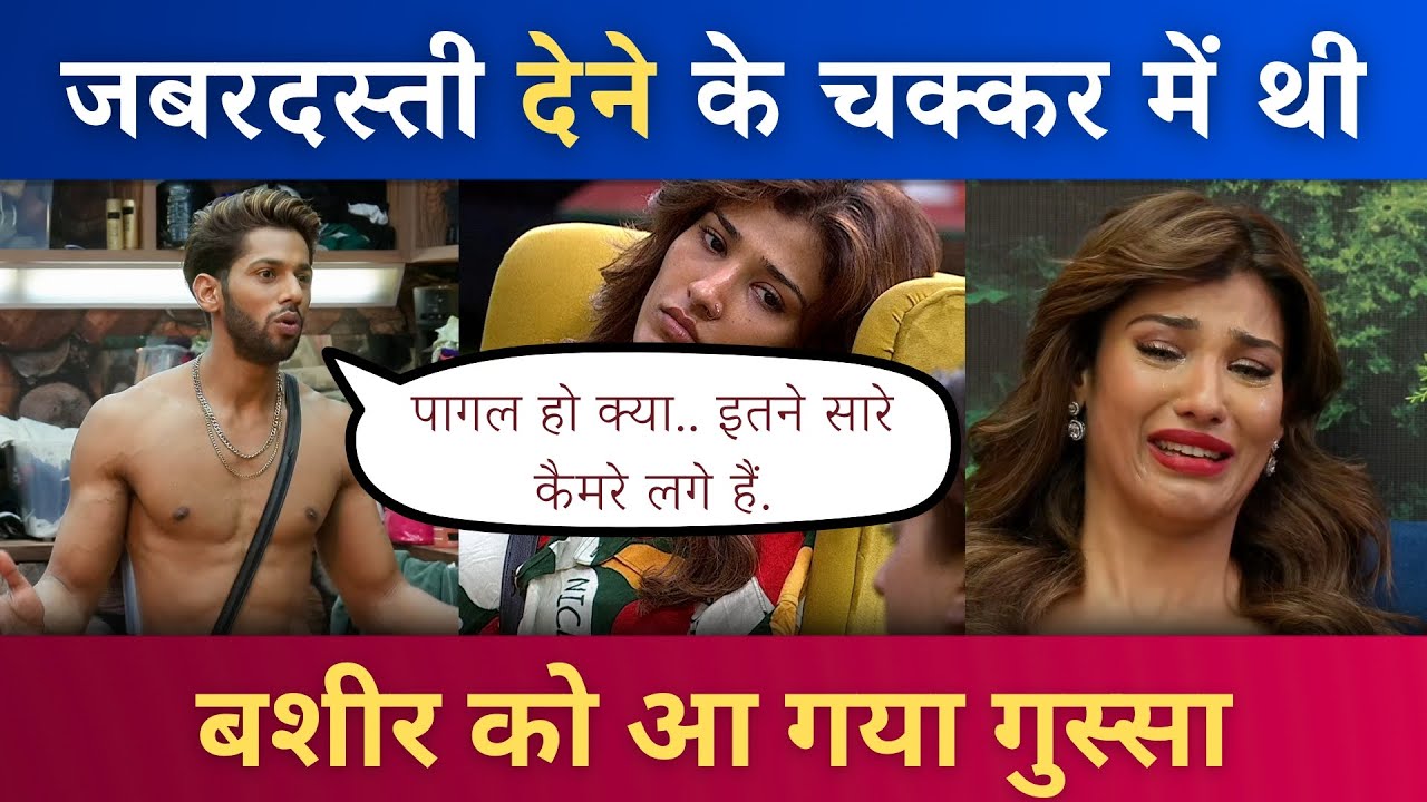 Bigg Boss 19 Drama: Nehal Forced Love on Basir? Salman Khan Weekend ka ...